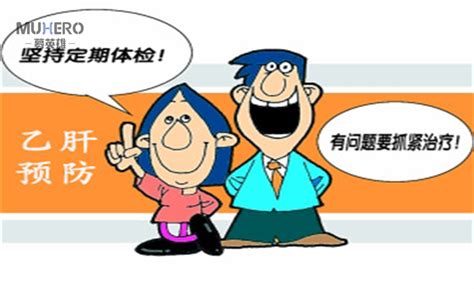 乙肝患者婚后注意事项 知乎