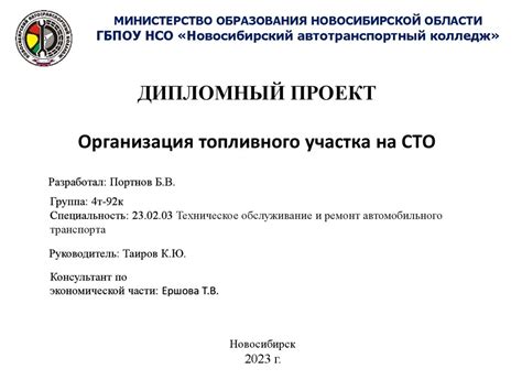 Организация топливного участка на СТО презентация онлайн