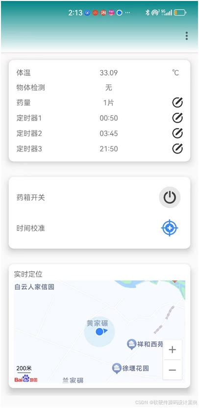 基于stm32嵌入式智能药箱带gps物联网单片机软硬件设计毕业生系统gps 经纬度 单片机 物联网平台 Csdn博客