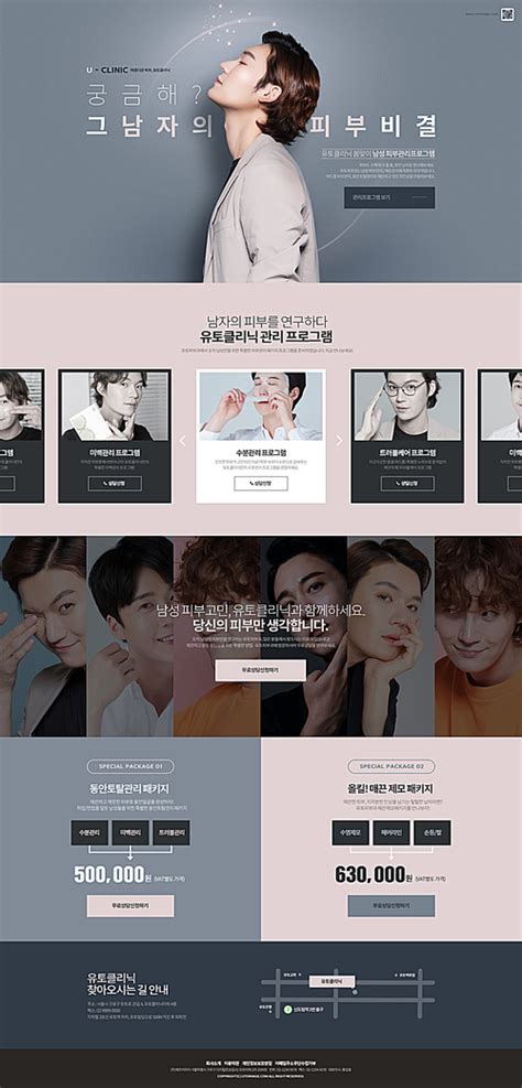 뷰티 랜딩페이지 005 유토이미지 상세페이지 베이직샵 템플릿 21145735