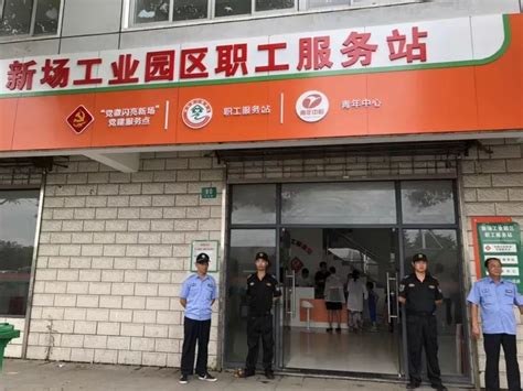 【大调研·解决问题在一线】7月，新场工业园区职工服务站试运行迎来首批爱心暑托班学员，解决了职工们的心头事