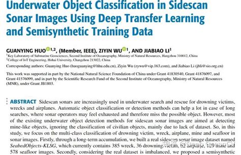 声呐论文 IEEE 基于深度迁移学习和半合成训练数据的侧扫声纳图像分类 知乎