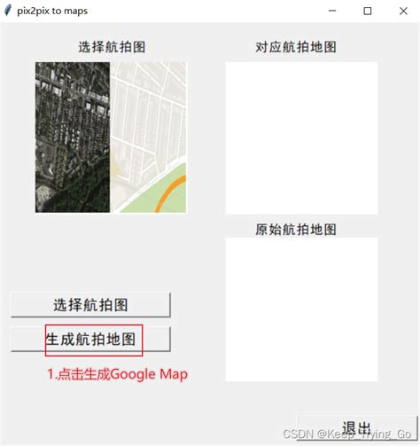 Pytorch框架实现pix2piximage To Imagepix2pix Pytorch Csdn博客