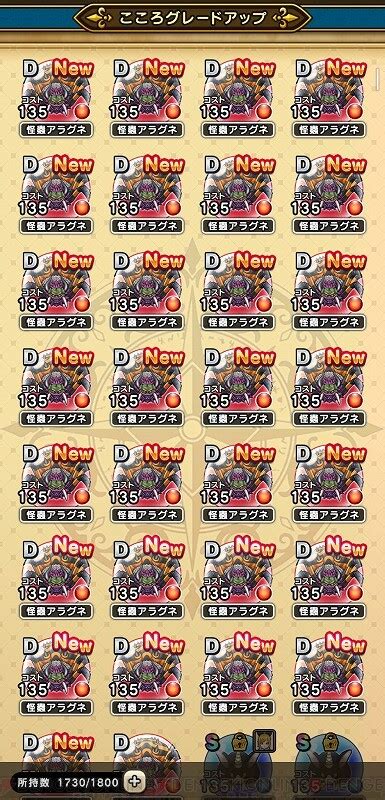 ＜画像28＞【攻略】スライムジェネラルのこころはヒャド＆ジバリア属性スキルを超強化！ すばやさの高さも一級品【電撃ドラゴンクエストウォーク
