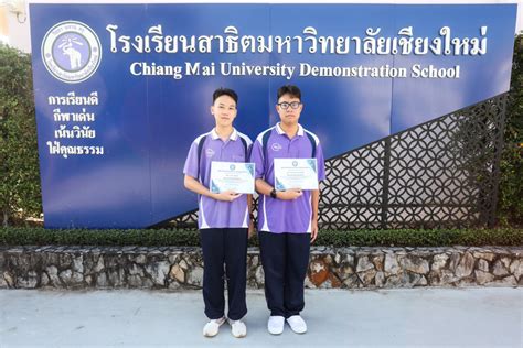 โรงเรียนสาธิตมหาวิทยาลัยเชียงใหม่