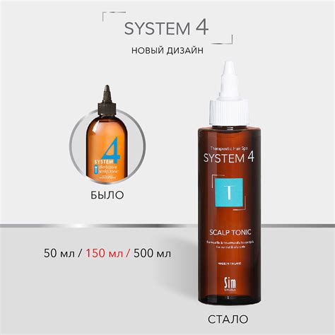 System 4 Scalp Tonic Терапевтический тоник Т для улучшения ...