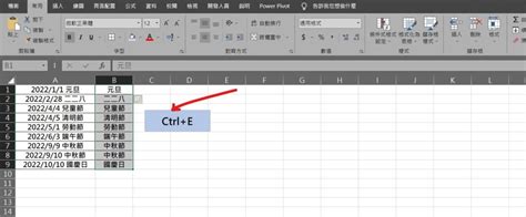 教學Excel 超方便快速鍵Ctrl E你會用嗎簡單快速填滿不能不會 JAFN s note