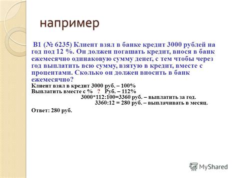 Презентация на тему Основные задачи на проценты Задача 1 Как найти