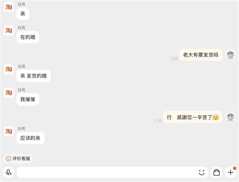 問卦 淘寶賣家到期限未發貨是常態嗎 看板gossiping Ptt網頁版
