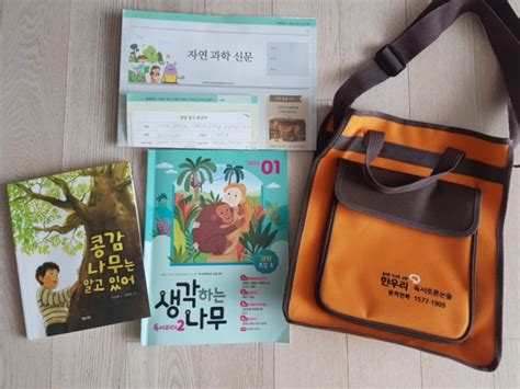 한우리 독서토론논술 학교 교과연계 도서로 새학기 대비 완성 발표력까지 잡았어요♡ 네이버 블로그