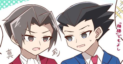 逆裁腐向け ミツナルログ 弓雄 のイラスト Pixiv