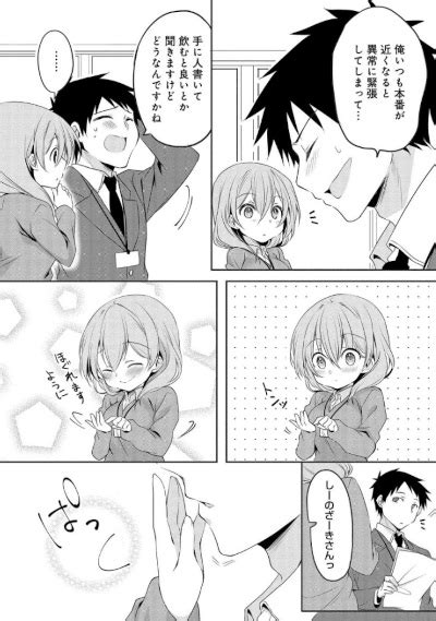 Uchi No Kaisha No Chiisai Senpai No Hanashi Manga Animeclickit