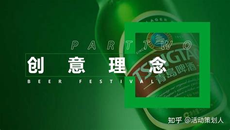 活动 2022城市第十二届青岛啤酒节活动策划方案 知乎