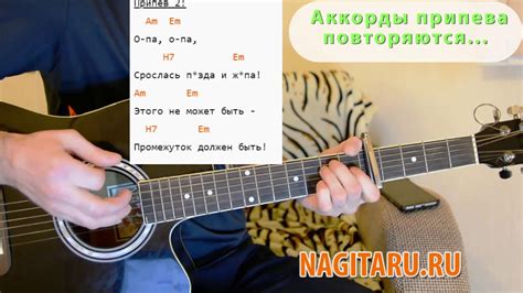 Сектор Газа Частушки 18 Легкие аккорды табы слова на гитаре