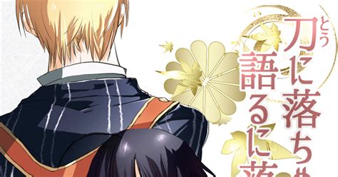 刀剣乱舞 【1223百刀尾張】鯰尾＋山姥切本サンプル しんたろのマンガ 漫画 鯰尾藤四郎 山姥切国広 Pixiv