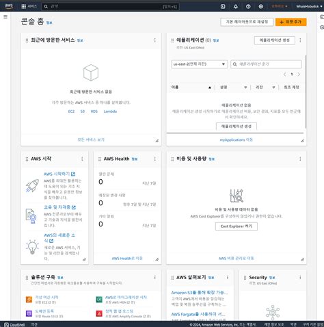 이미지 업로드를 위해 Aws S3 사용해보기1
