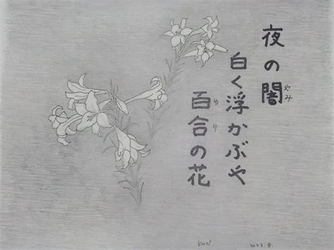 気ままに575百合の花 Atoriepuffのブログ