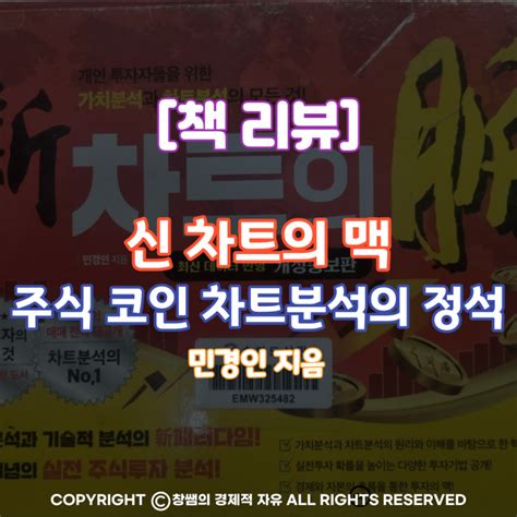 차트의 맥 주식 코인 차트의 기본서 네이버 블로그