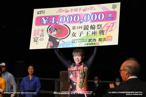 （写真 66枚目80枚）梅川風子 競輪祭女子王座戦 小倉競輪場 More Cadence 自転車トラック競技ロードレース
