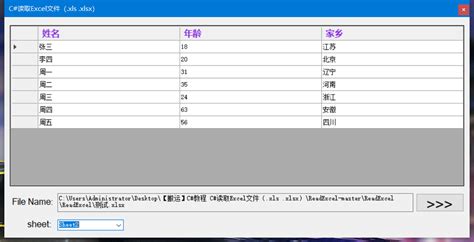 C 读取Excel文件 xls xlsx Love In Winter 博客园