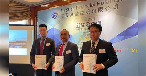 富石金融2263擬於 2020 年 2 月 19 日在香港交易所主板上市服务