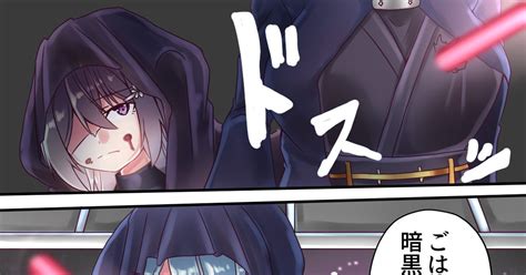 オリジナル 暗黒卿ダース・ユキノ あまがみ千紗都あまちーのマンガ 漫画 雪乃ちゃんねる 宇宙 Pixiv
