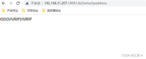 Ip2region Ip定位功能总结 Csdn博客