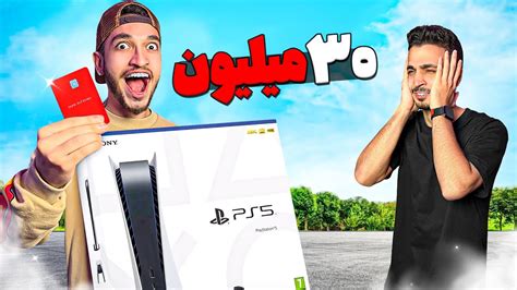 علیرضا با کارت من پی اس فایو خرید 🤑😭 Youtube