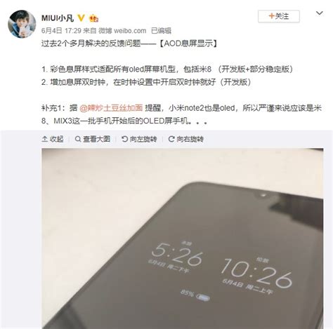 Все смартфоны Xiaomi с OLED-дисплеями получат функцию Dual Clock Always ...