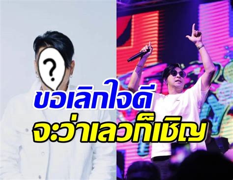 เป็นเรื่องแล้ว ดาราหนุ่มดัง ประกาศเตรียมตัวไว้ จะเลิกใจดีเมินคนว่าเลว
