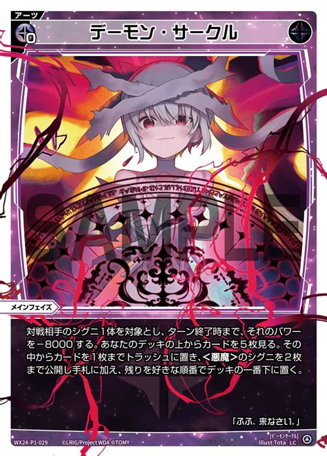 Demon Circle Wixoss Wiki Fandom
