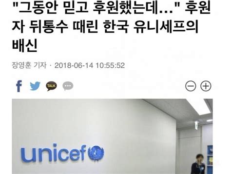 요즘 사람들이 기부를 안하는 이유 인스티즈instiz 이슈 카테고리