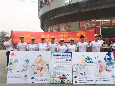 我院反邪教协会赴玉环开展暑期社会实践 台州学院 电子与信息工程学院大数据学院