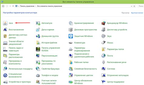 Как обновить версию Java Otus