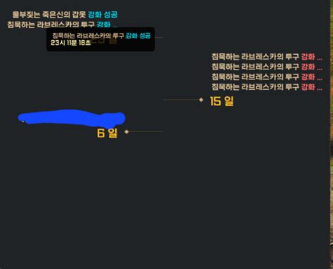 검은사막 강화자랑 유죽신 떳냐 Vortex Gaming