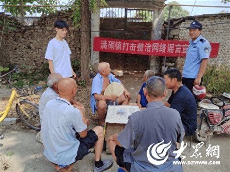 嘉祥县公安局满硐派出所开展打击网络谣言宣传活动识别居民相关