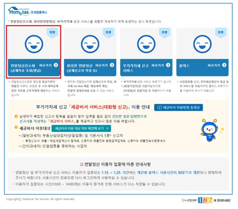 국세청 홈택스 연말정산 간소화 서비스 신청방법 및 신한은행 주택청약 연말정산 적용 방법 네이버 블로그