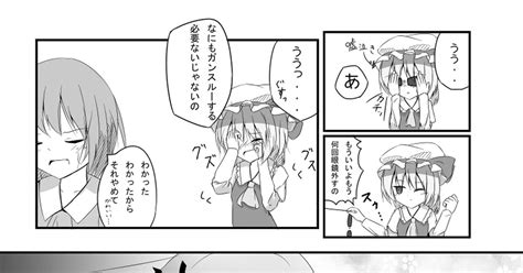 東方 例大祭 合同誌参加させていただきました 番茶ライラのイラスト Pixiv