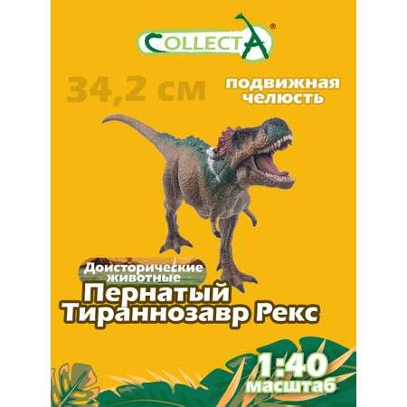 Игрушка Collecta Пернатый Тираннозавр Рекс с подвижной челюстью 1:40 ...