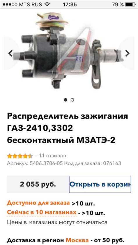 Бесконтактное зажигание АТЭ-2.Первые впечатления — УАЗ 469, 2,9 л, 1977 ...