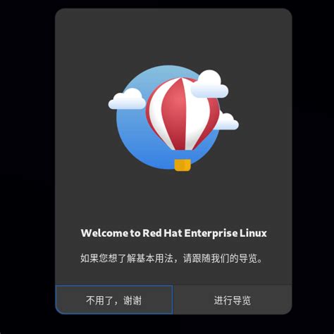 rhce9学习指南 第1章 安装rhel9 csdn博客