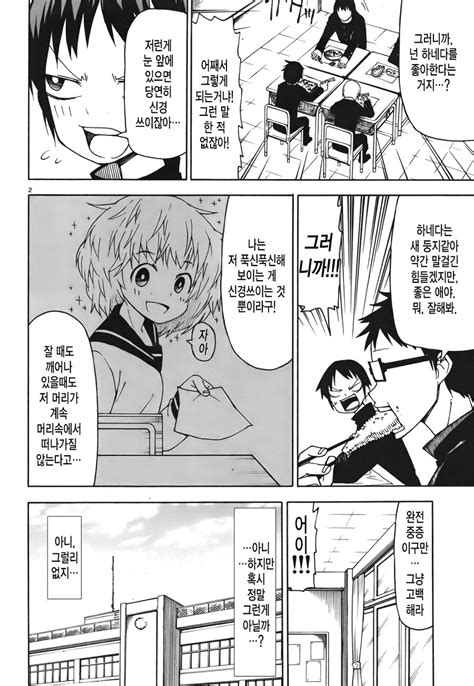 여자아이 머리 만지는 만화