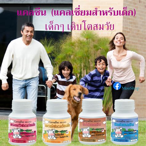 Good Morning ให้เค้าได้เติบโตสมวัย เสริมด้วย แคลซีน 4 รส นะคะ ขนมเม็ด