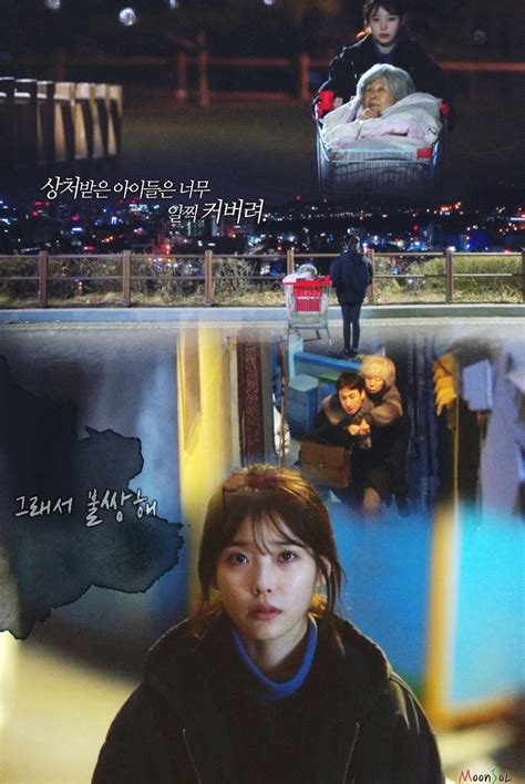 드라마 나의 아저씨 아이유  인스티즈 Instiz 이슈 카테고리