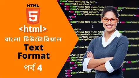 Html Bangla Tutorial 4text Format Youtube