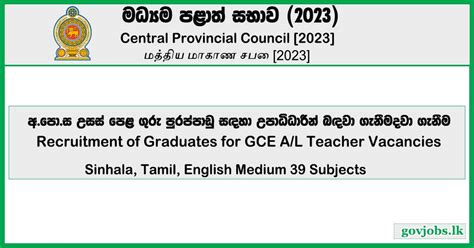 Recruitment Of Graduates To Teacher Vacancies 2023 Open Exam