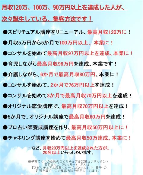 【コンサルご感想♡】「私が思っている事や悩んでいる事に、的確に教えて頂きました。」 みんなの星よみ相談室