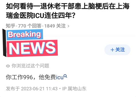 【每日翻车新闻搬运】1721 开始大规模销毁疫情时期的记录了 新·品葱