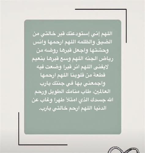 اللهم ارحم موتانا وموتى المسلمين