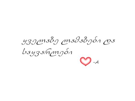 ყველაზე ლამაზები და საყვარლები